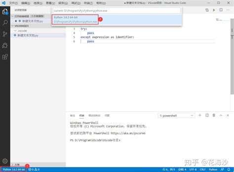 vscode配置python开发环境 知乎
