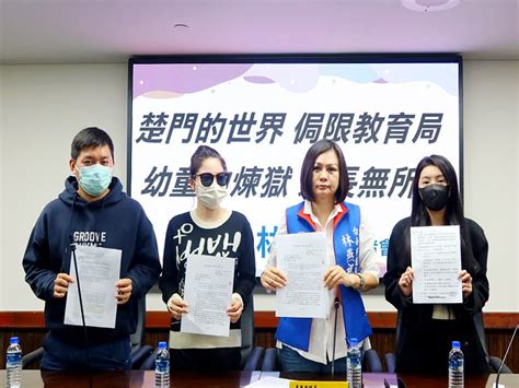 台南知名幼兒園七名幼兒受虐 林燕祝怒家長側錄權受限 亞太新聞網 Ata News