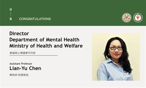 臺大公共衛生學院 流行病學與預防醫學研究所