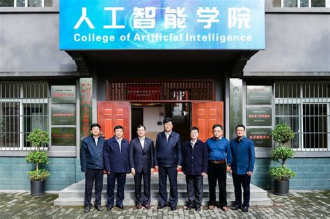 重庆市政协主席王炯一行赴我院调研 西南大学人工智能学院