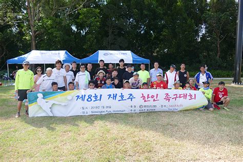 시드니순복음교회 체육국·재호주 족구협회 공동주관 제38회 한인친선배구대회 And 제8회 족구대회 크리스찬리뷰 ㅣ The