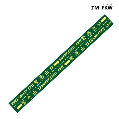 反光屋fkw 緊急出口逃生夜光貼紙 疏散方向指示 火災停電 學校工廠大樓 安全性提升 工作場所 含稅開發票 路線指引 蝦皮購物