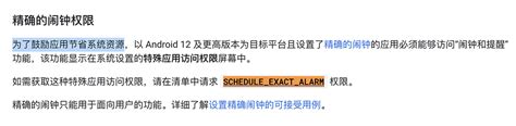 Android 12（api 31）新特性及适配指南android 判断是否是 Android 12 Csdn博客