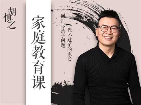 智浩心理学院 百门心理学名师课程全览