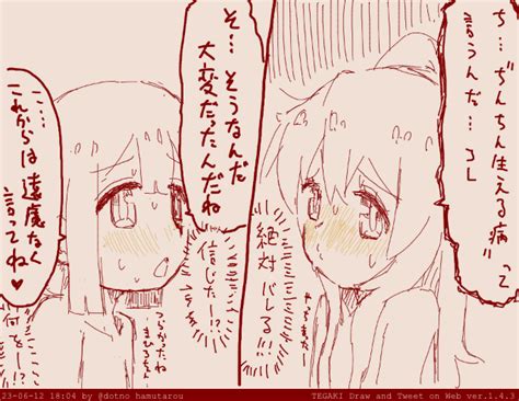 理解してくれるもみじ tegaki dtりゅうせい𝕏の漫画