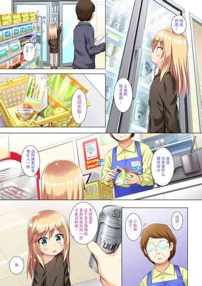 Tsuitenai Shoujo Full Color Nhentai Hentai Doujinshi And Manga