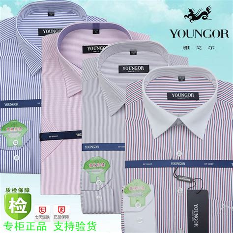 春秋季正品雅戈尔新款长袖格子衬衫纯色白色免烫男士商务条纹衬衣郎者8天下