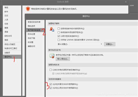Outlook附件自动存储outlook自动保存附件 Csdn博客