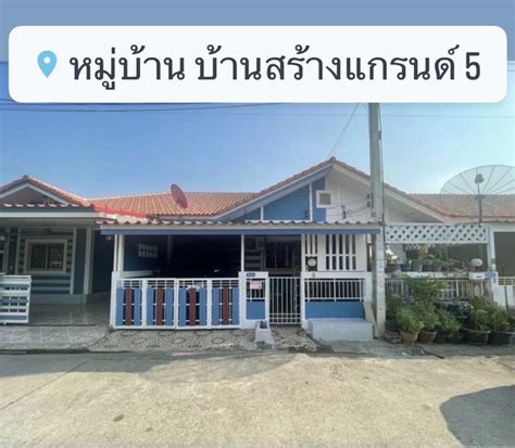 ขาย บ้านสร้างแกรนด์ 5 โรจนะ อยุธยา Ennxo