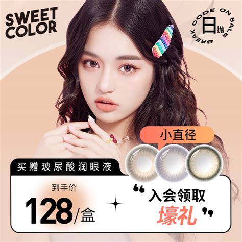 大美目巧棕色美瞳年抛女大直径黑色自然半年抛wf近视隐形眼镜tn虎窝淘