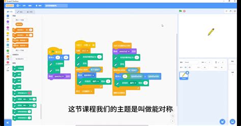 scratch图形化编程 电子学会考级课 哔哩哔哩 bilibili