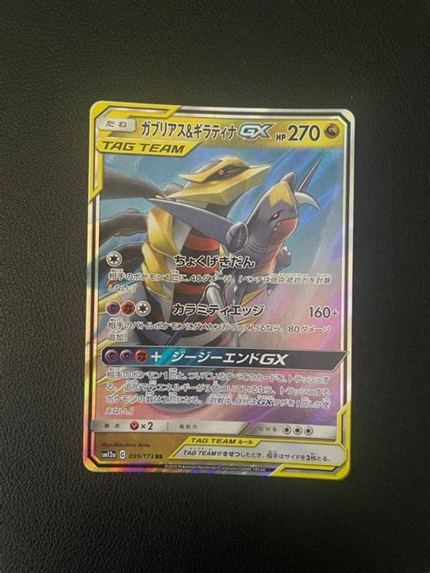 Nm Tag Team Gx Pokemon Card Game Japanese Hobbies And Toys Toys