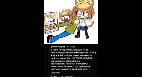 Я твой рот шатал бля ищи в гугле самый мощный нация там будет Некоарк