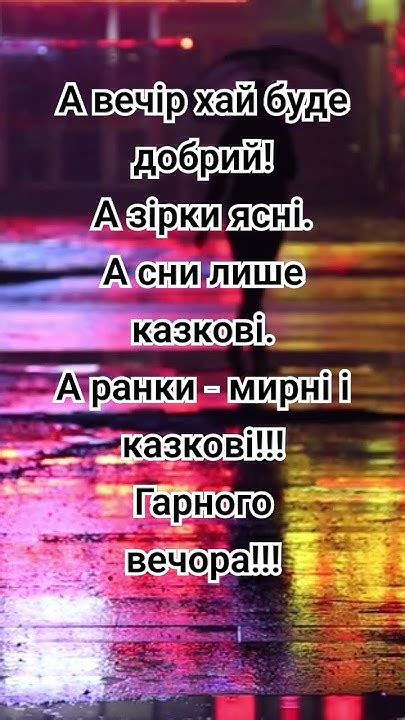 доброго вечора вечір місто дощ дівчина Youtube