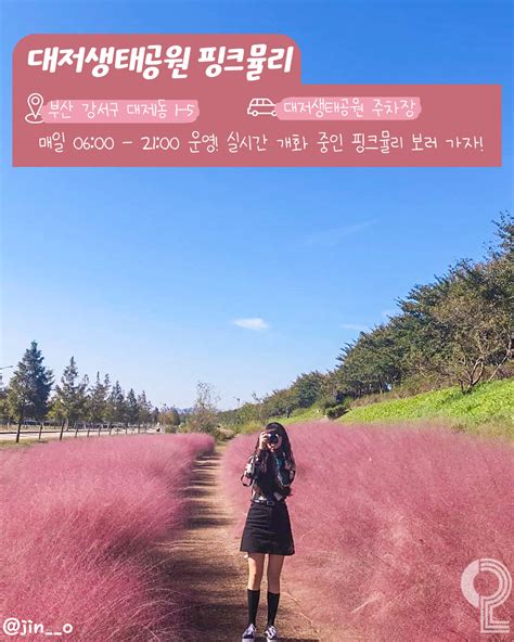 20대 뭐 하지 부산에서 10월에 데이트하는 방법 알려드림 궁금하다면부산을 즐겨라