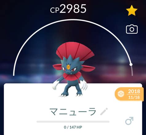【ポケモンgo】「クレセリア」対策と最小討伐人数は？「クレセリア」何人で勝てる？実装直後家族4人でレイド。 週末ポケモンgoで、なんとなくgo