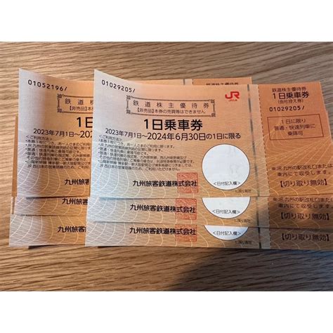 Jr九州 鉄道株主優待券（1日乗車券）＊10枚の通販 By Wataya Shop｜ラクマ