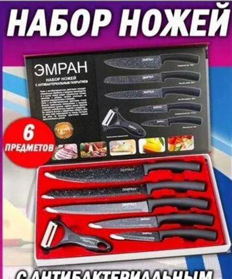 Набор кухонных ножей 6 предметов | Festima.Ru - Мониторинг объявлений