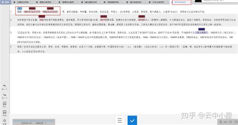 数据标注软件的学习总结 知乎