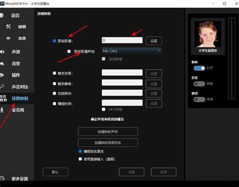 Morphvox Pro 50 即按即通功能 游戏的绝配变音大师官网