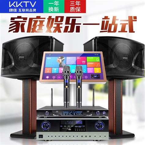 KKTV康佳互联网品牌家庭音响功放套装点歌机家用卡拉OK会议室音箱 虎窝淘