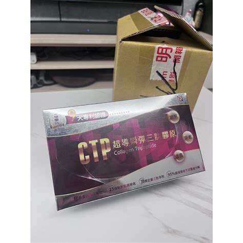 New Life 超導瞬彈三肽膠原60包盒 Ctp Ctp膠原蛋白 Ctp三肽明山玫伊 全網最便宜 現貨下標寄出 蝦皮購物