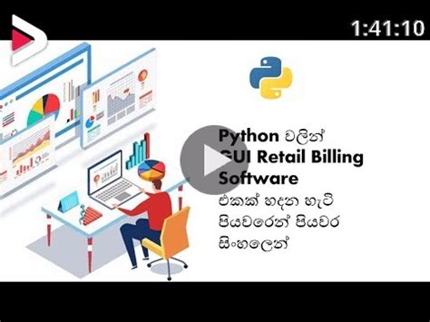 How To Create A Retail Billing System Software Using Python Tkinter GUI Black Tiger Sinhala