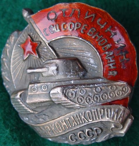 Cccp Badge