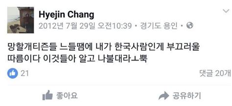 다시 퍼지고 있는 Mbc 양궁 해설 장혜진 과거 Sns 저격 사건 반응 포스트쉐어