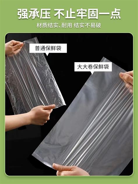 美丽雅保鲜袋食品家用经济装断点式大大卷加厚连卷密封袋冰箱冷冻 虎窝淘