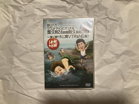 【未使用】新品未開封【水曜どうでしょう Dvd 第27弾 釣りバカグランドチャンピオン大会 屋久島24時間耐久魚取り対決】鈴井貴之 大泉洋の