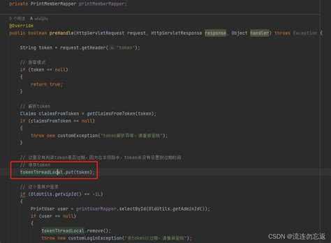 Threadlocal保存全局用户信息tomcat 中使用threadlocal存储全局信息 Csdn博客