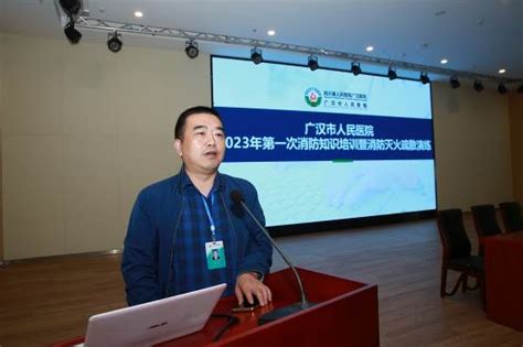 广汉市人民医院举行2023年第一次消防知识培训暨消防灭火疏散演练中国国情中国网