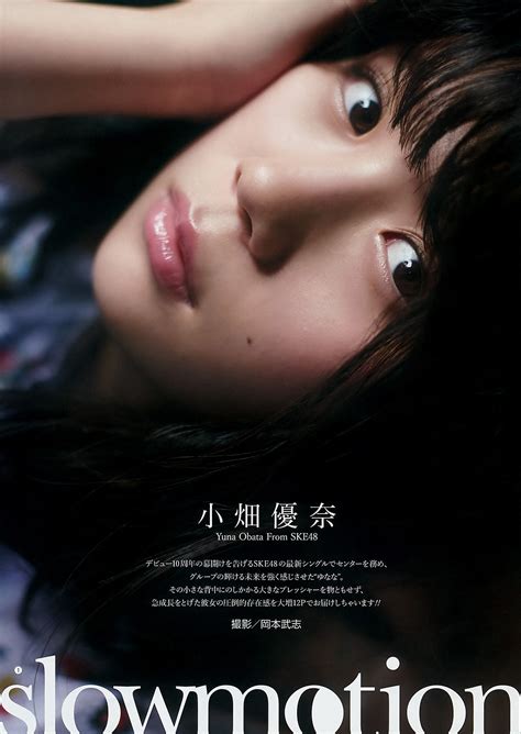 Obata Yuna 小畑優奈 Young Gangan 2018 No06 ヤングガンガン 2018年6号 Idol