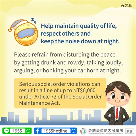 深夜請降低音量 多國翻譯 惜福人力集團 專業仲介 移工優質親切服務