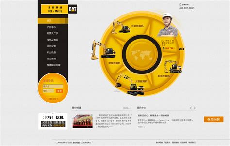 易初明通工程机械维修服务有限公司 罗竹竹 68Design