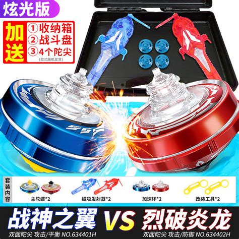 奥迪双钻炫光版陀螺飓风战魂磁吸发射战神之翼对战烈破炎龙男孩礼 虎窝淘