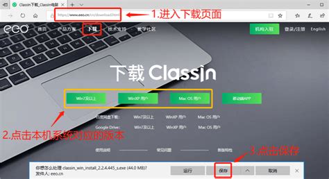Classin Download For Mac