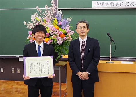 第6回 校友会江崎賞（2023年度） 筑波大学校友会
