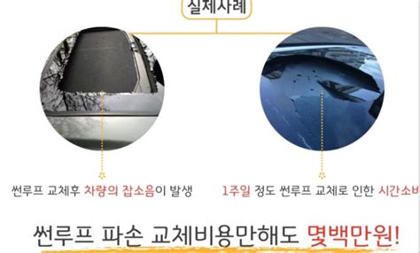 폭스바겐 티구안 파노라마썬루프 무빙 글라스교체작업 Bmw 5시리즈 선루프 레일수리 및 썬루프 유리깨짐 파손방지 열차단방탄필림