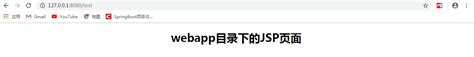 Springboot项目中的视图解析器问题springboot Jasper 无法找到视图解析器 加上responsebody正常 Csdn博客