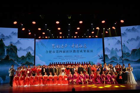 舞韵春日 悦绽风采 ——荣幼教育集团教师参加合肥市第四届社区教育成果展演中国网
