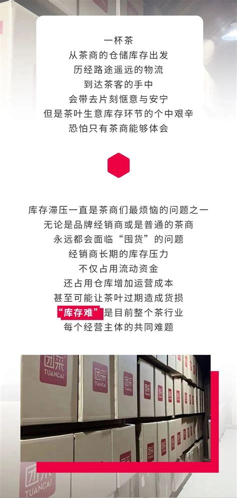 0库存看茶市平台轻松解决“库存难”问题 知乎