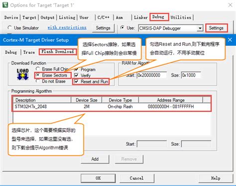 3 如何用dap仿真器下载程序 — 野火 Stm32 Hal库开发实战指南——基于h743繁星开发板 文档