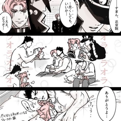 「腐向けj×k 疲れてる番長 」ぬるぬる温度121東4あ22bの漫画