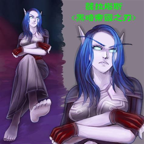 【塗鴉】薩拉塔斯 Wow 魔獸世界 哈啦板 巴哈姆特