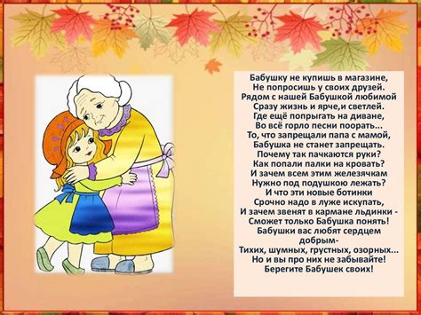 Бабули и дедули в детской литературе презентация онлайн