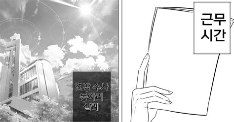 블루아카이브 거리감 제로 유우카 리메이크 4화 블뤠기のマンガ 漫画 ブルーアーカイブ Bluearchive Pixiv