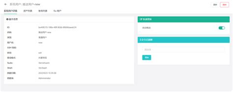 Jumpserver 推送资产的系统用户的配置方法 Fit2cloud 知识库