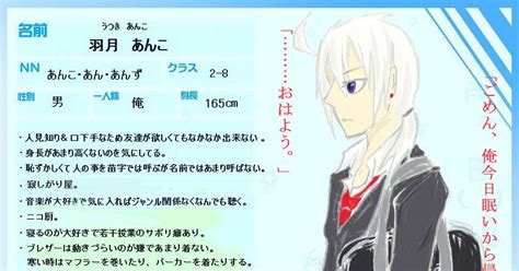 絵師学【同性愛ok】 【絵師】羽月 あんこ【学生化】 あんこ＠reiのイラスト Pixiv